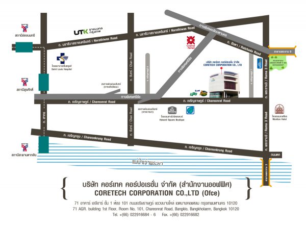 Contact US | บริษัท คอร์เทค คอร์ปอเรชั่น จำกัด